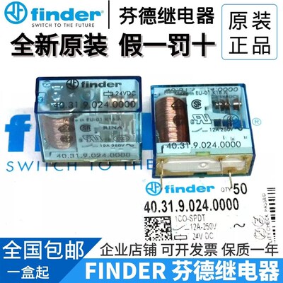 全新原装finder/芬德40.31.9.024.0000 40.31.7.024 012 继电器