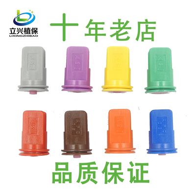 农用打药机喷雾器ARAG进口陶瓷防风防漂移喷嘴高压雾化扇形喷头