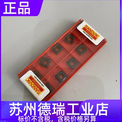 SANDVIK山特维克SCMT09T304-PF车刀4225 SCMT3(2.5)1-PF数控刀片
