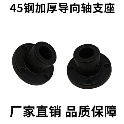 45钢加厚止动螺丝型导向轴支座圆法兰固定座支撑座STHRBN8STHRN10