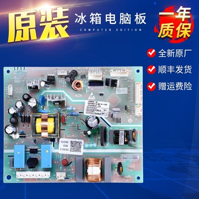 0061800118A适用海尔冰箱电源板电脑控制主板BCD-252WDBB-252WDBD