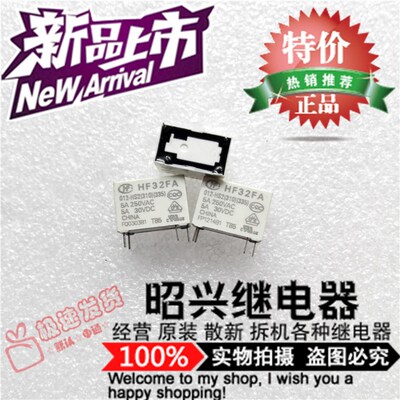 宏发继电器HF32FA -012-HS2 2型JZC-32FA 012-HSL2脚位5A250VAC