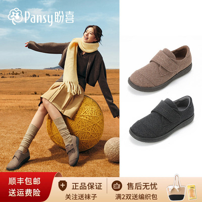 Pansy盼喜日本女鞋超轻舒适毛呢百搭魔术贴休闲鞋秋季新款