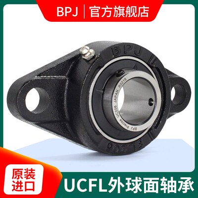 日本原装进口BPJ轴承带座外球面带座菱形ucfl204 205 206 207 208