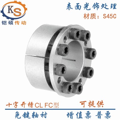 胀紧套 CL11X24FC CL12X26FC CL14X28FC CL15X29FC FC16X30FC涨套