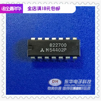 M54402P    DIP14 现货低价销售全新原进口 IC大全 配单配套
