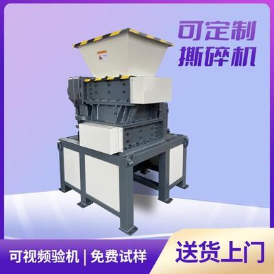 小型塑料机头料四轴撕碎机玻璃木材撕碎机边角料小颗粒文件碎纸机