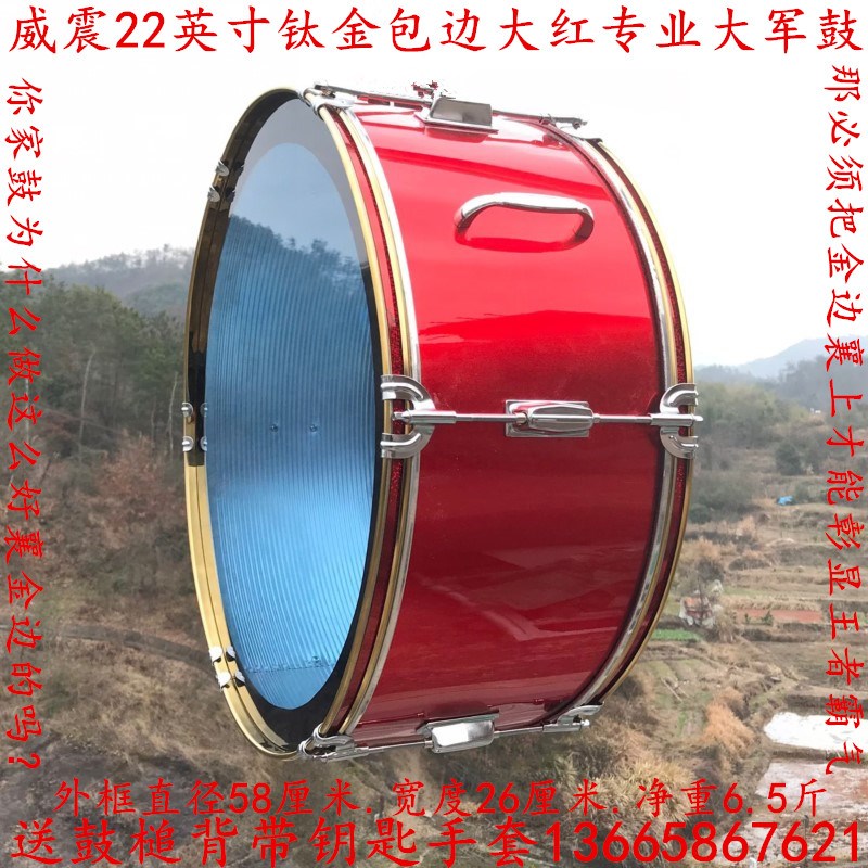 威震22英寸大军鼓 r少先队小军鼓 乐器钢边黑圈蓝透明大队鼓