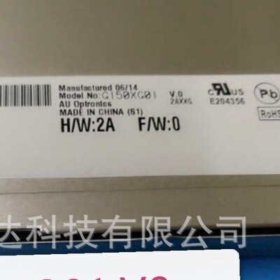 G150XV3寸4；3工业显示