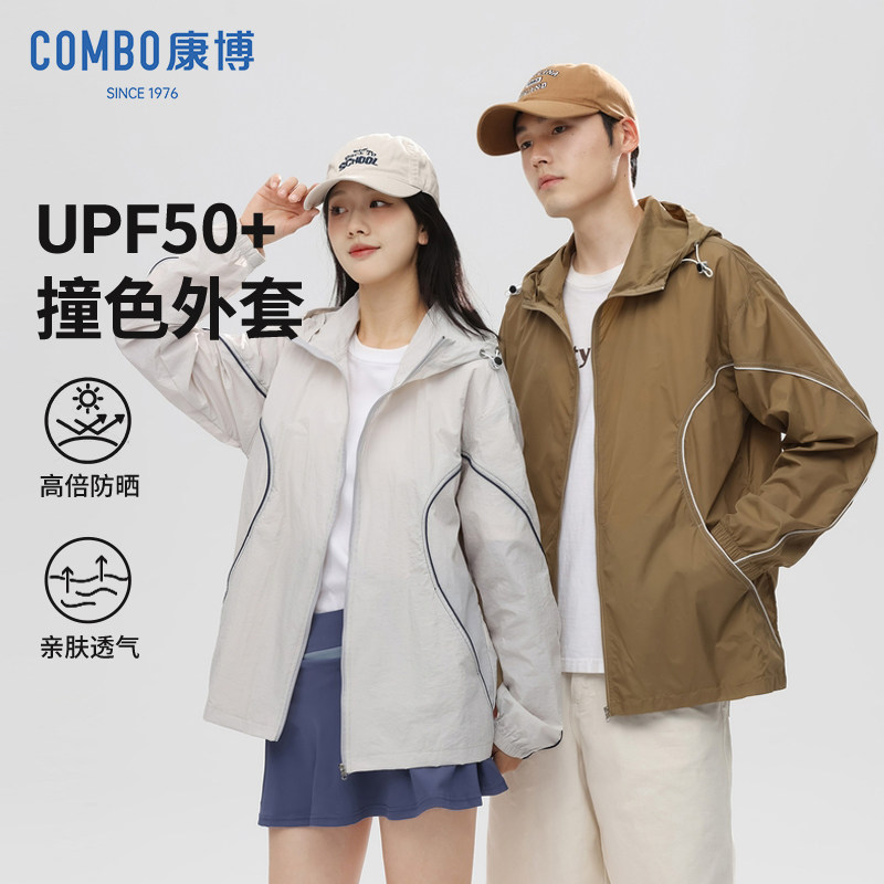 combo/康博夏季新款UPF50+防晒服男女同款户外运动风轻薄防晒外套