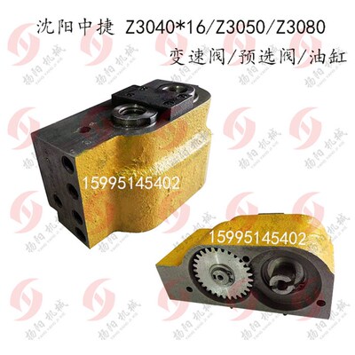 沈阳中捷/沙市 Z3040/Z3050/Z3080 变速阀/预选阀44011油泵 长1
