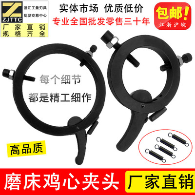 质量很棒棒!!鸡心机芯外圆磨床用配件快换三点夹具自紧弹簧夹头