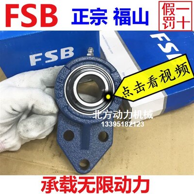FSB福山高速轴承座UCFB204 FB205 FB206 207 208 209 210 211 212