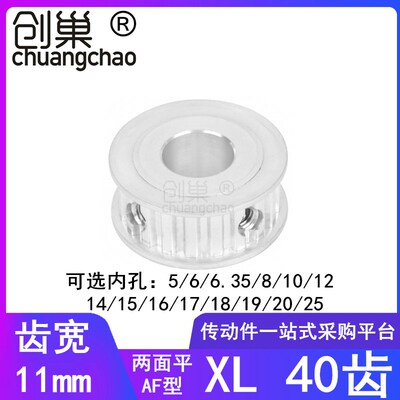 XL40齿同步轮齿宽11内孔5/6/8/10/12/14/15/16/17/19同步带轮XL37