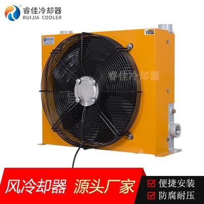 RJ-556液压油风冷却器打包机风冷式油冷却器AH1680风冷却器