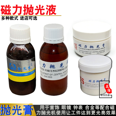 磁力抛光针不锈钢研磨磁针金属抛光膏油磁力抛光机专用去毛刺工具