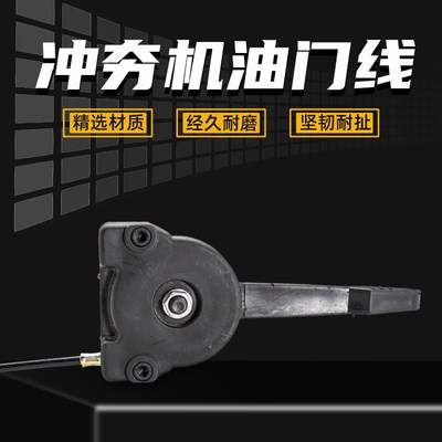 冲击夯油门线手柄总成夯机拉线汽油机夯实机打夯机油门控制线把手