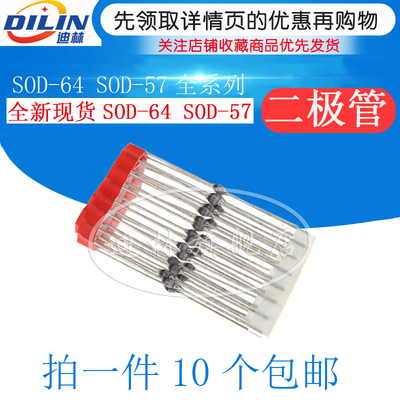 超快恢复钝化玻璃二极管 BYV26B/95B/26C/36C/95C/26D/36D SOD-57
