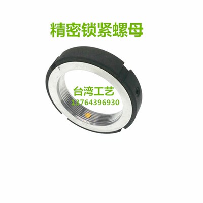 精密锁紧螺母PLN/PLNY8/10/12/15/17/20/25/30/35/40/45/50/55/60