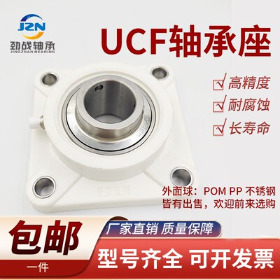 方形轴承座+不锈钢外球面 SUCF 203 204 205 206 207 208 209