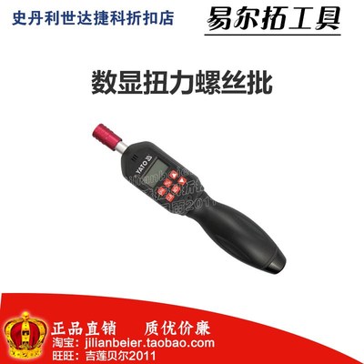 易尔拓A类0.3-3 0.6-6Nm数显扭力螺丝批 扭力扳手YT-07520 07521