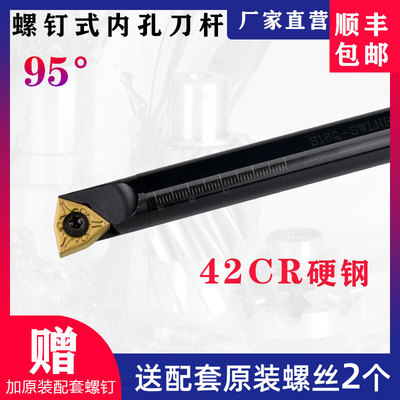 数控车刀杆 95度镗内孔桃形螺钉式车刀杆S16Q-SWLNR08车床车刀具