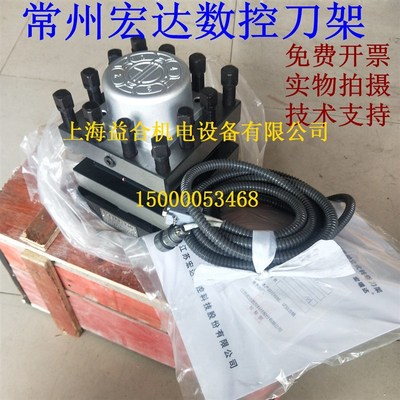 宏达数控电动刀架 宏达刀架HAK21162 HAK21170 HAK21180 HAK21200