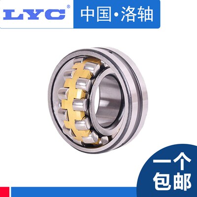 LYC调心滚子轴承22308 22309 22310 22311 22312 CA CC K/W33