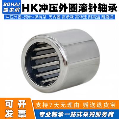 冲压外圈滚针轴承内径794