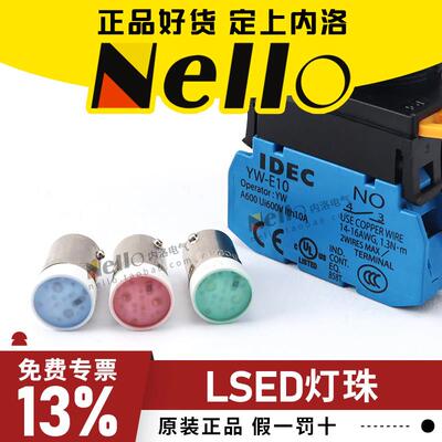 idec和泉灯珠LED按钮LS-2