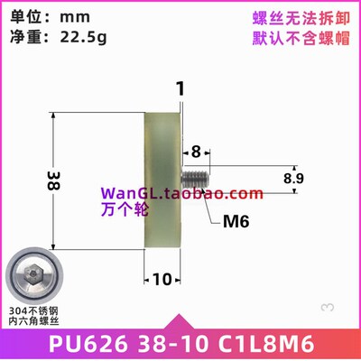 带螺丝不锈钢螺栓M6螺纹外径38mm软胶聚氨酯软胶动滑轮PU62638-10