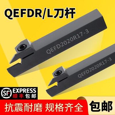 株洲切槽刀杆QEFD QEGD QEHD QECD1616R17 2020R22 2525L-2-3-4-5