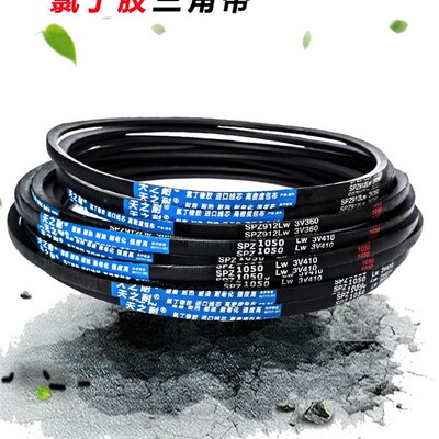 传动带窄V形带三角带Spz772 Spz787 Spz800 Spz812 Spz825 Spz837