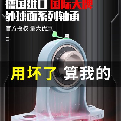 外球面轴承带座加高立式座UCPH203 204 205 206 207 208 209 210