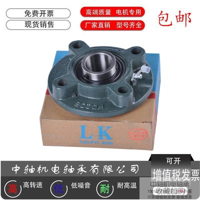 LK带凸台圆形耐高温高速外球面带座轴承 UCFC214 215 216 217 218