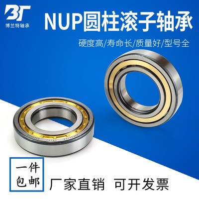 圆柱滚子轴承NUP 2209 2210 2211 2212 2213 2214 EM