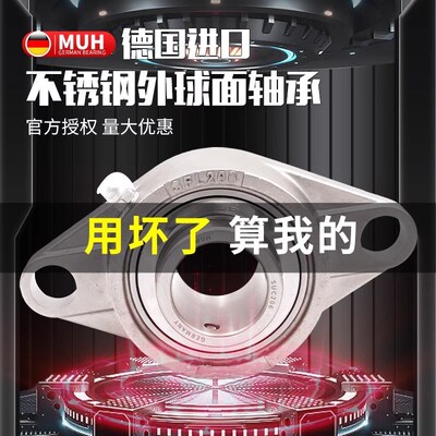 德国进口MUH菱形不锈钢外球面带座轴承SUCFL210 211 212 213 214