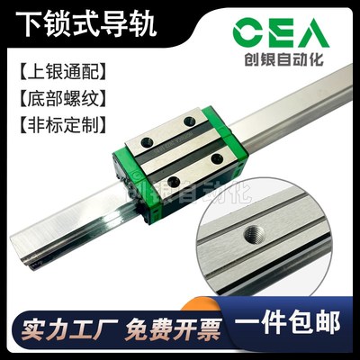 下锁式导轨HGR EGR 15T 20T 25T 30T 35T定制吊装倒装螺牙直线滑