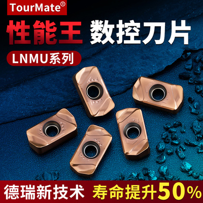 升级款数控双面快进给阿铣刀片LNMU0303ZER开粗硬质合金铣床刀片