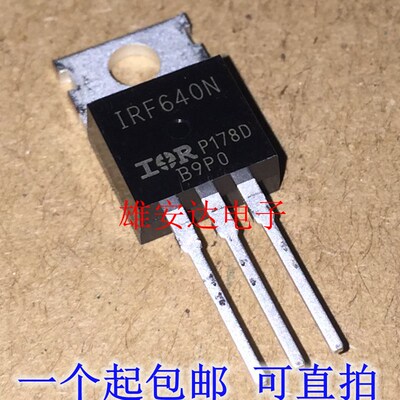 IRF640N N沟道场效应管 IRF530N IRF540N IRF740 IRF840 全新进口
