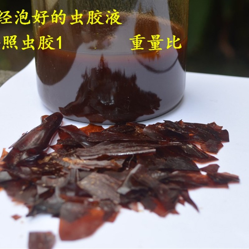 云南特二级虫胶片 m紫胶漆片 家具维修材料家具漆 纯正无松香500