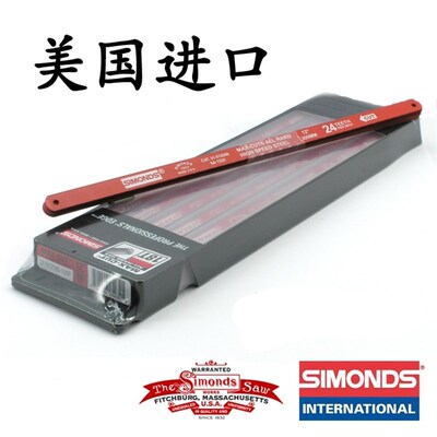 美国进口SIMONDS赛盟兹锯片双金属锯条钢锯手工锯子锯铁手工锯HSS