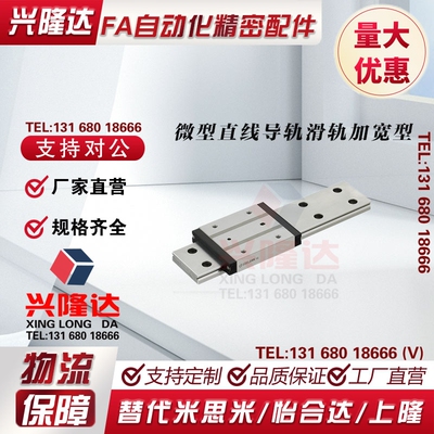 同米S米微型直线导轨滑轨加宽型SE2BWM SEBWM SEBWMZ SSE2BWM系列