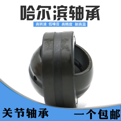 哈尔滨关节轴承GEEW20 25 30 32 35 40 45 50 60 63 70ES