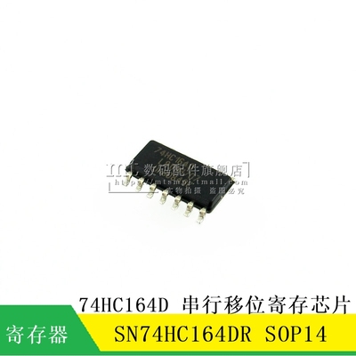 【MT】74HC164D SN74HC164DR SOP14 串行移位寄存芯片