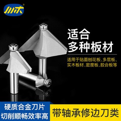 川木刃刀 带轴承修边刀45度斜角 修边机刀头木工专业刀具铣刀0209