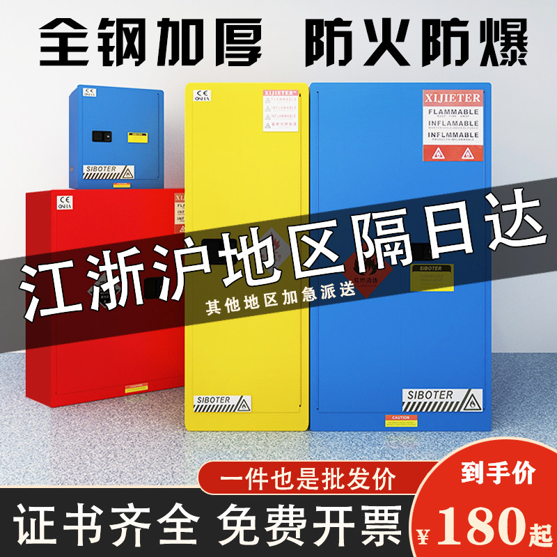 工业防爆柜危化品储存柜化学品安全柜防火存放箱易燃危险品防爆箱