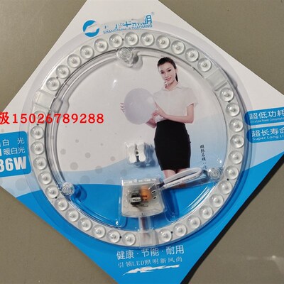 吸顶灯灯芯模组带磁铁LED12W18W24W36W48W72W100W吸顶灯芯带磁吸