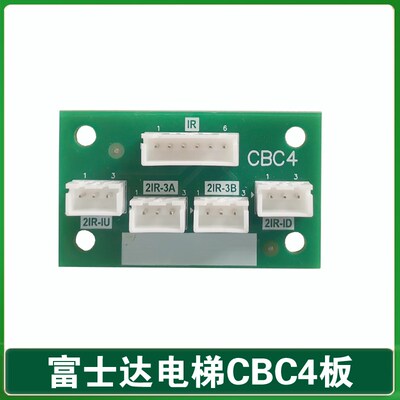 华升富士达电梯CBC4板 接口板 插件板 A3N249988 A3J249987富士达