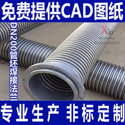 DN200工业304不锈钢波纹管 无编织网金属软管 高温高压蒸汽管水管
